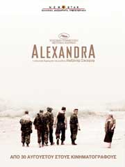Aleksandra, Alexander Sokurov